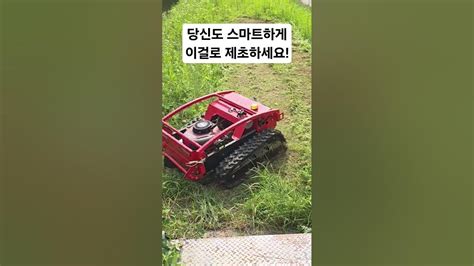 이젠 무선제초기로 편하게 작업 하세요농기계전문채널엔테크농기계추천농기계예초기제초기충전식예초기예초기날예초기추천긴풀예초기 Youtube