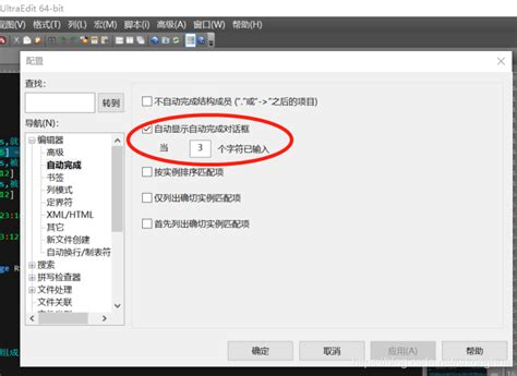 Ultraedit编辑器中关键字自动补齐功能设置ultraedit 代码自动补齐 Csdn博客