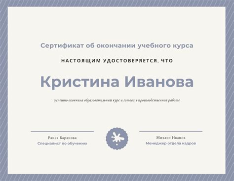 Бесплатные шаблоны сертификатов о прохождении стажировки Скачать дизайн и макет сертификатов о