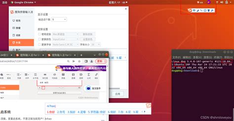 【ubuntu】成功在ubuntu1804安装搜狗拼音输入法无中文乱码 Csdn博客