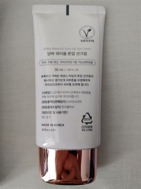 달바 비건 톤업 선크림feat 핑크빛 물광 윤광 네이버 블로그