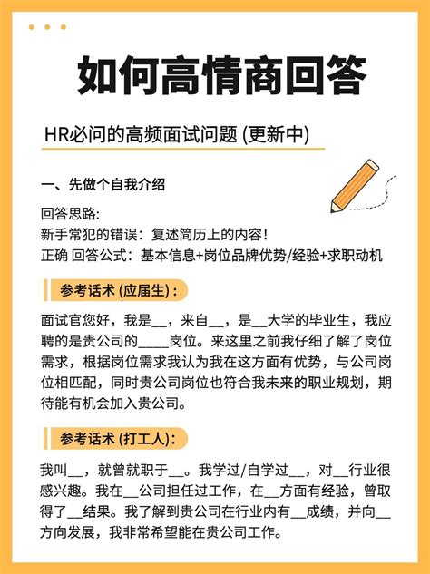 小红书发布技巧 黄色 攻略指南 生活服务 小红书封面 热点营销设计模板小红书发布技巧 黄色 攻略指南 生活服务 小红书封面 热点营销模板素材