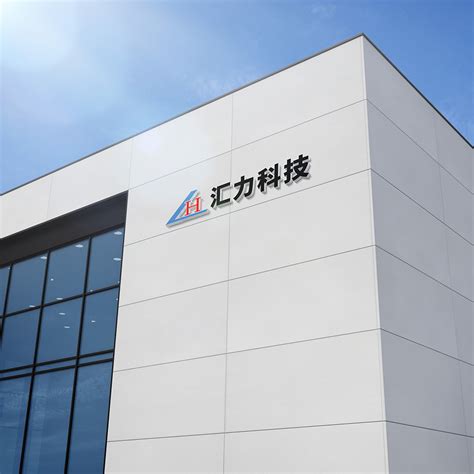 唐山市丰南区汇力科技有限公司破碎设备 筛分设备 给料设备