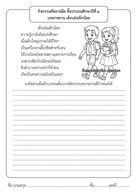 ใบงานอักษรนำ เติมคำอักษร ห สื่อการสอนภาษาไทย ครูกาญจนา Facebook