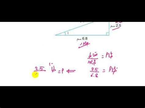 النسب المثلثية جا جتا ظا YouTube