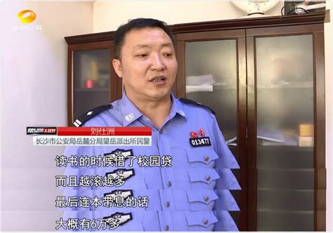 长沙女大学生“校园贷”借款6万，无力偿还欲轻生！民警消防联合救援，现已无大碍 搜狐大视野 搜狐新闻