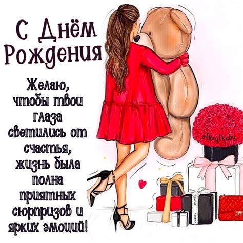 Открытки с днём рождения женщине с надписями и пожеланиями