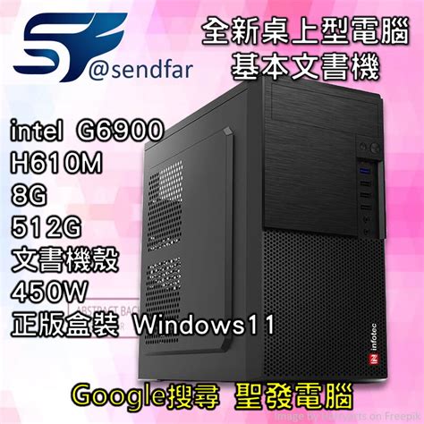 🚀 客製化 全新 組裝電腦 🚀 文書機 電競 電腦主機 多開 手遊模擬器 聖發 桌上型電腦 露天市集 全台最大的網路購物市集