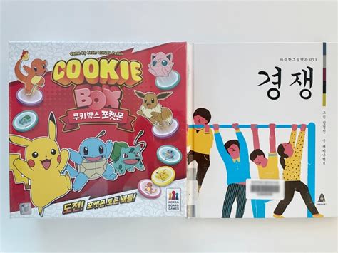 동탄 작은도서관에서 7세 그림책과 보드게임 네이버 블로그