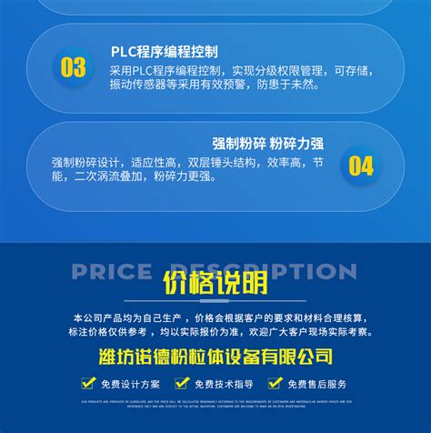 CSM VH冲击式粉碎机 气流粉碎机 气流分级机 气流磨 冲击磨 超微粉碎机 中药粉碎机 管链输送机 潍坊诺德粉粒体设备有限公司