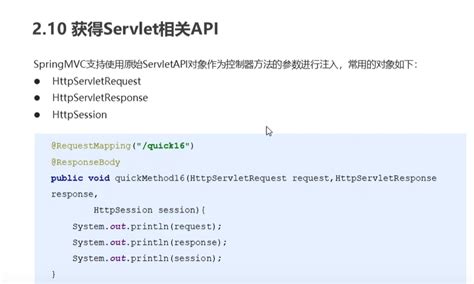Java202304java学习笔记第六十二天 Ssm 获取servlet相关api 前端导师歌谣 博客园