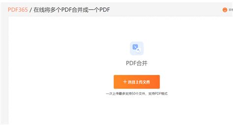 多份pdf能否合并成一份？如何将多份pdf拼接成一份？福昕pdf转换教程