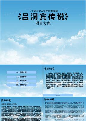 it项目讲解PPT模板 it项目讲解PPT模板下载 熊猫办公
