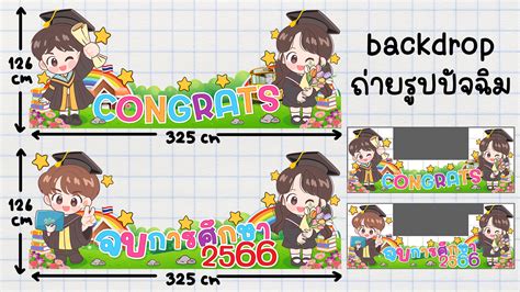 เซ็ตงานปัจฉิมนิเทศ คลังสื่อการเรียนรู้ พีซีเอช ดีไซน์