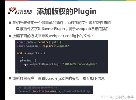 Webpack详解 Csdn博客
