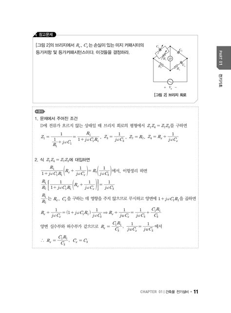 알라딘 미리보기 新 건축전기설비 기술계산