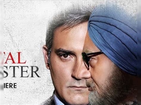 पूर्व प्रधानमंत्री मनमोहन सिंह पs बनल रहे आइकॉनिक फिलिम एकर 7 गो डायलॉग्स मचवले रहे खलबली खबर