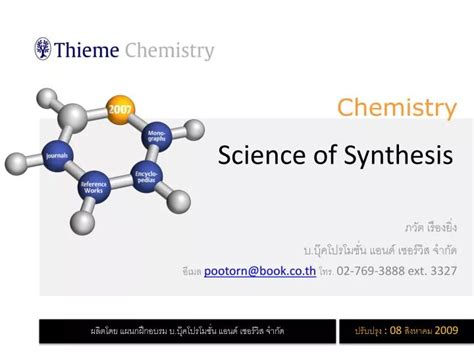 PPT Science Of Synthesis PowerPoint Presentation Free Download ID
