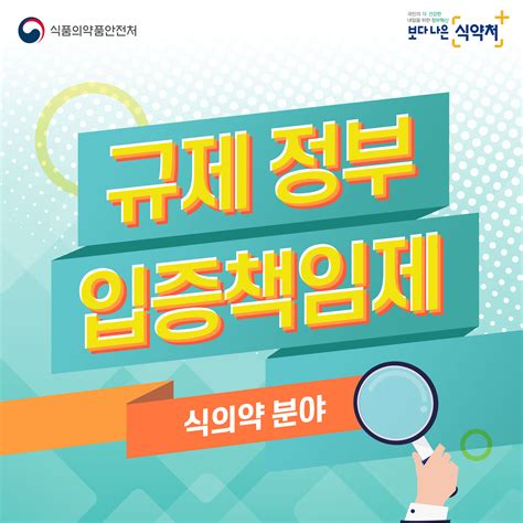 카드뉴스 식약처 규제제도 개선 카드뉴스 기관별 공지사항알림마당 의료기기산업정보 종합정보시스템