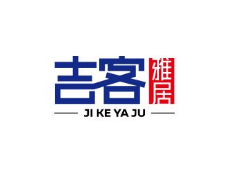 吉客雅居字体logo设计LOGO设计 LOGO123