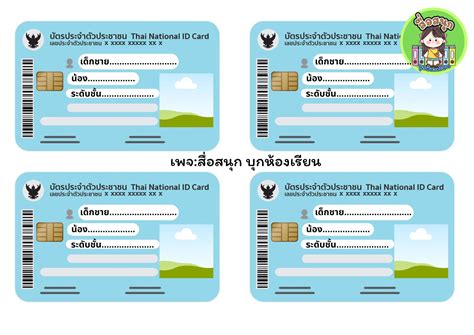 📚 เกมบิงโกมาตราแม่กก 📚 สนุก สื่อสนุก บุกห้องเรียน Facebook