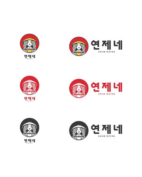 연제네 로고디자인 로고 디자인 포트폴리오 크몽