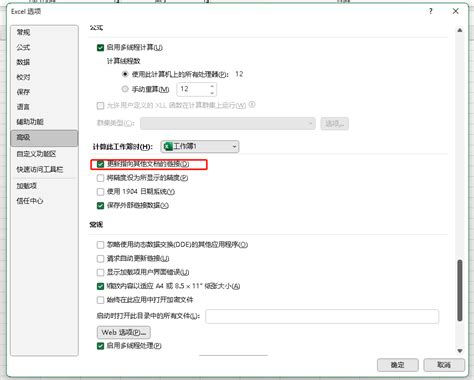 Excel文件外链多了打开慢怎么办excel链接太多操作慢怎么解决 Csdn博客