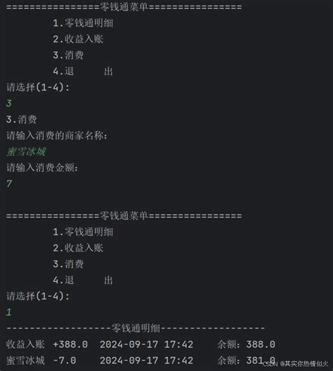 项目 Java实现微信零钱通功能java封装微信提现 Csdn博客