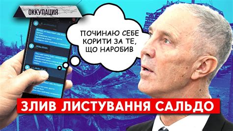 Листування Сальдо втекло в мережу як росіяни «віджали український бізнес на окупованих