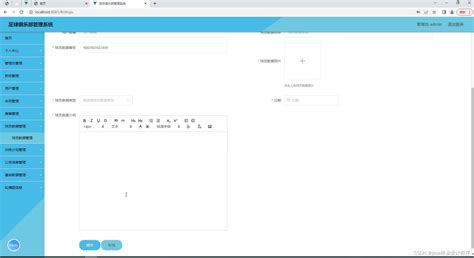基于springboot足球俱乐部管理系统源码和论文足球运营源码 Csdn博客
