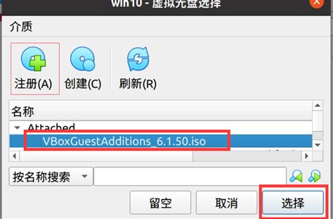 virtualbox安装增强功能并设置共享文件夹 virtualbox增强功能 csdn博客