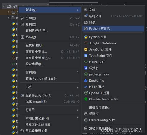 Python本人自学笔记（14）模块及常用的第三方模块python 内置模块 第三方模块 Csdn博客