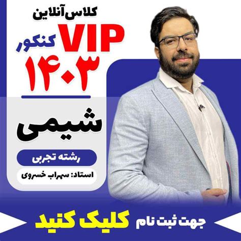 استاد سهراب خسروی