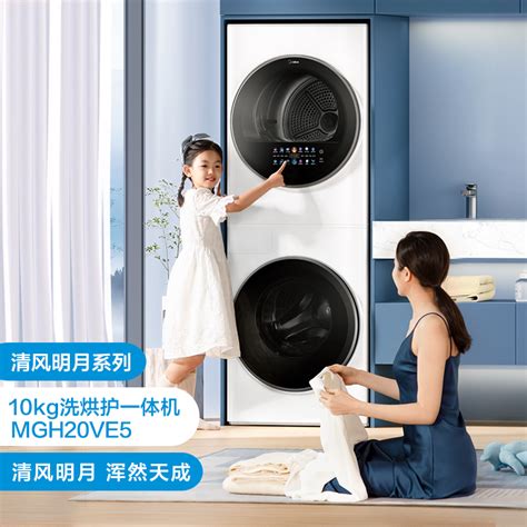 【清风明月】美的10kg洗衣机全自动家用除菌烘干洗烘套装mgh20ve5 12799元 需用券 包邮 聚超值