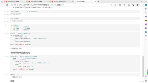 Function函数的定义（1030） Csdn博客