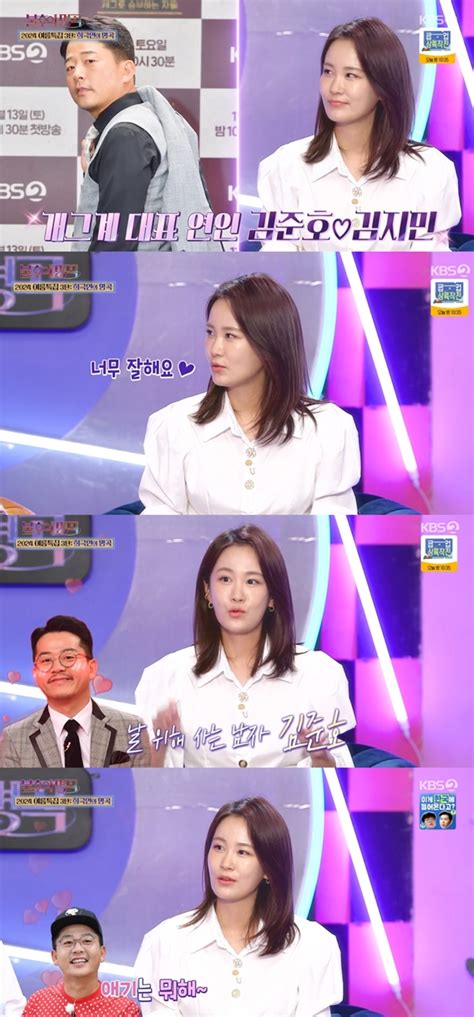 불후 김지민 김준호 아침에 눈 뜨면 내 생각부터…애칭 애기 [tv캡처]