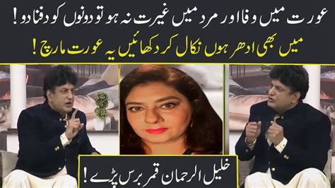 Khalil Ur Rehman Qamar Latest Interview Best Lines Aurat March 2020