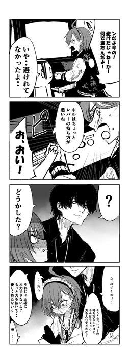 ネル ゴゴゴ さんのマンガ ツイコミ 仮