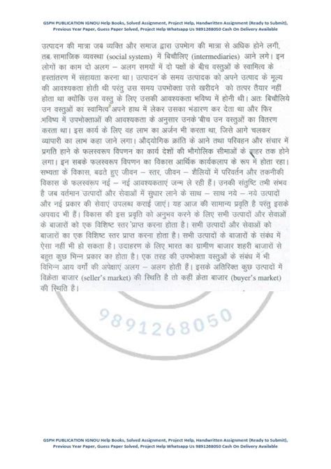 Ignou Mco 006 Previous Year Solved Question Paper Dec 2021 Hindi Medium Ignou Solved