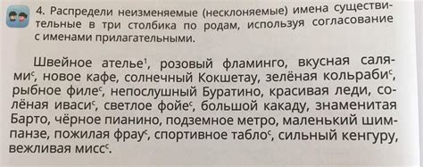 поделить на три столбика соответствующе роду существительногоПомогите пожалуйста Школьные