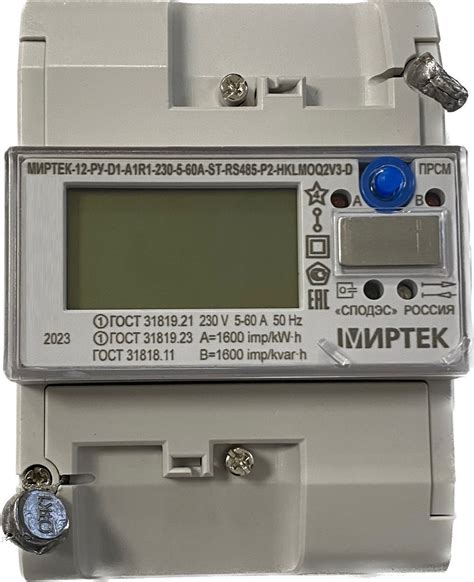 Счетчик электроэнергии однофазный МИРТЕК-12-РУ-D1 5(60)A RS485 - купить ...