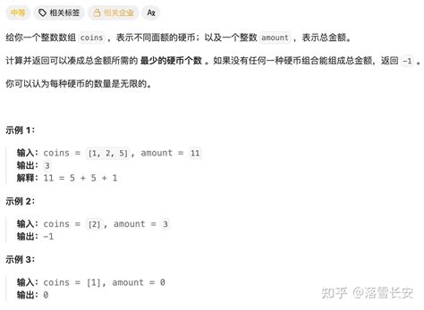 322 零钱兑换 动态规划与递归求解 知乎