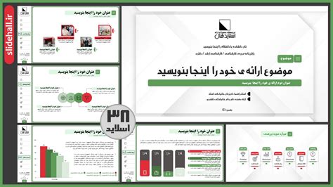 💜 اسلایدهال