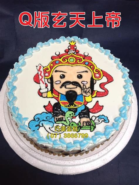 Q版玄天上帝