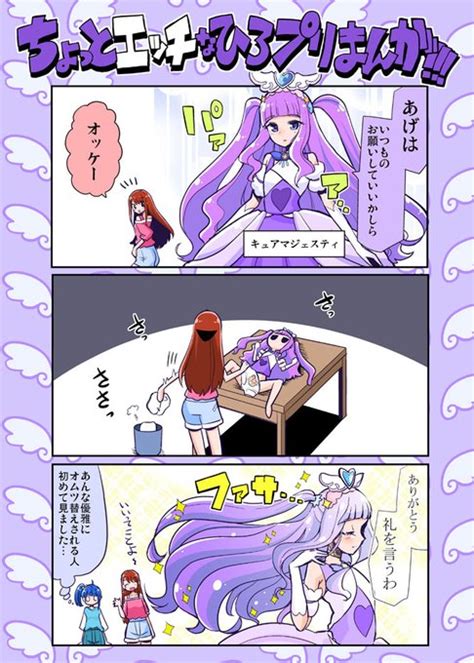 C103新刊「ちょっとエッチなひろぷりまんが 」 メロン委託 虎委 くさかべ なつみん 漫画家 コミティア153「l46b