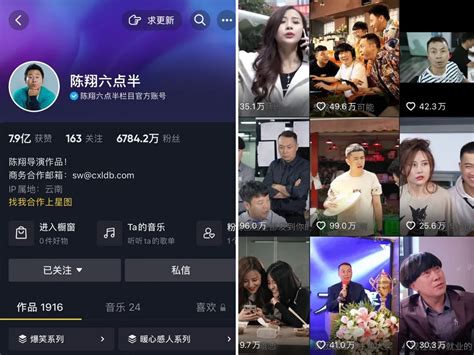 6800W粉丝带货200W陈翔六点半复制不了小杨哥 增长科学