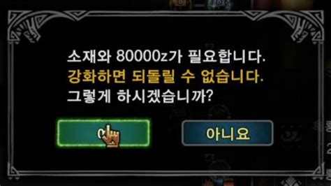 몬헌 해머 최강의 무기 밀라디몰리셔 드디어 만들었다 솔플도 듀오도 뚝딱 근데 왜 우리 넷이서 하면 이길 수 없는 거지 함께하는 게 아니라면 의미 없어