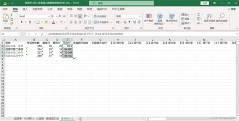 C13 【计算机二级】excel操作题13统计各学校及班级物理统考情况滨海市2015春高二物理excel题 Csdn博客