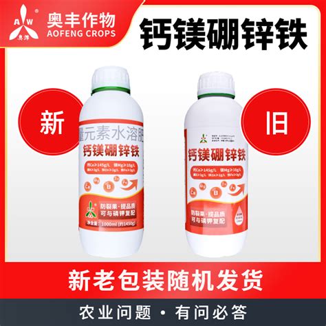 奥丰钙镁硼锌铁叶面肥水溶肥冲施肥五种元素齐补充虎窝淘
