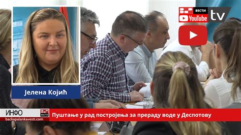 Ускоро пуштање у рад постројења за прераду воде у Деспотову ВИДЕО